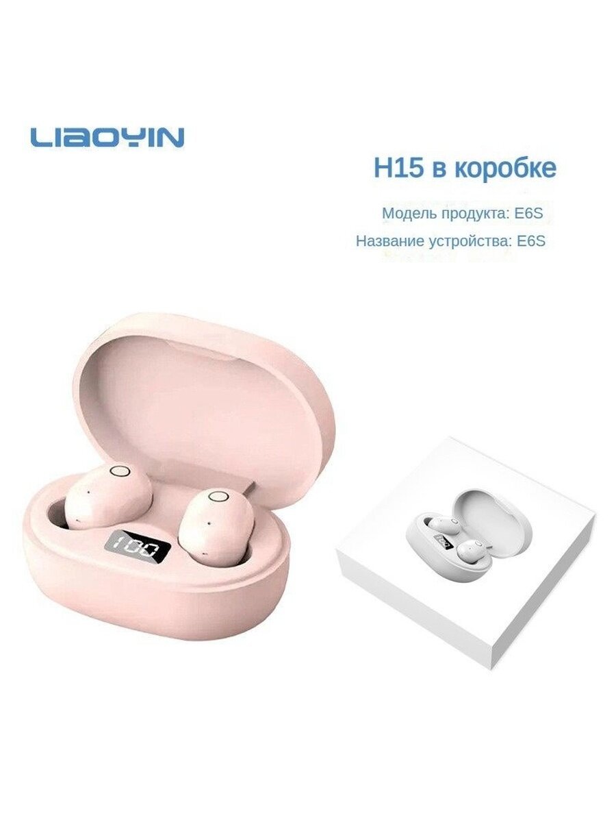 Новая модель наушники беспроводные Bluetooth с высоким эстетическим уровнем