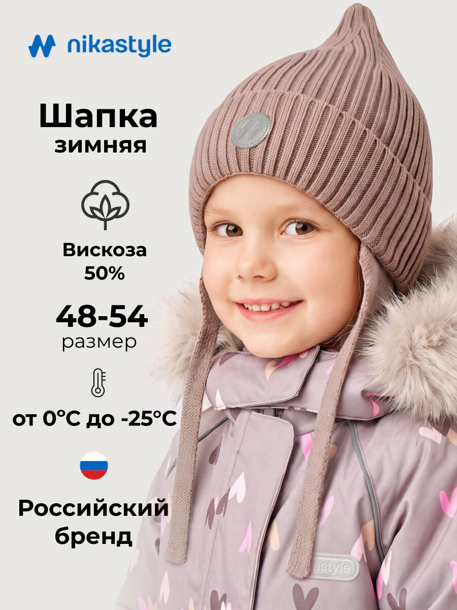 Шапка для девочек