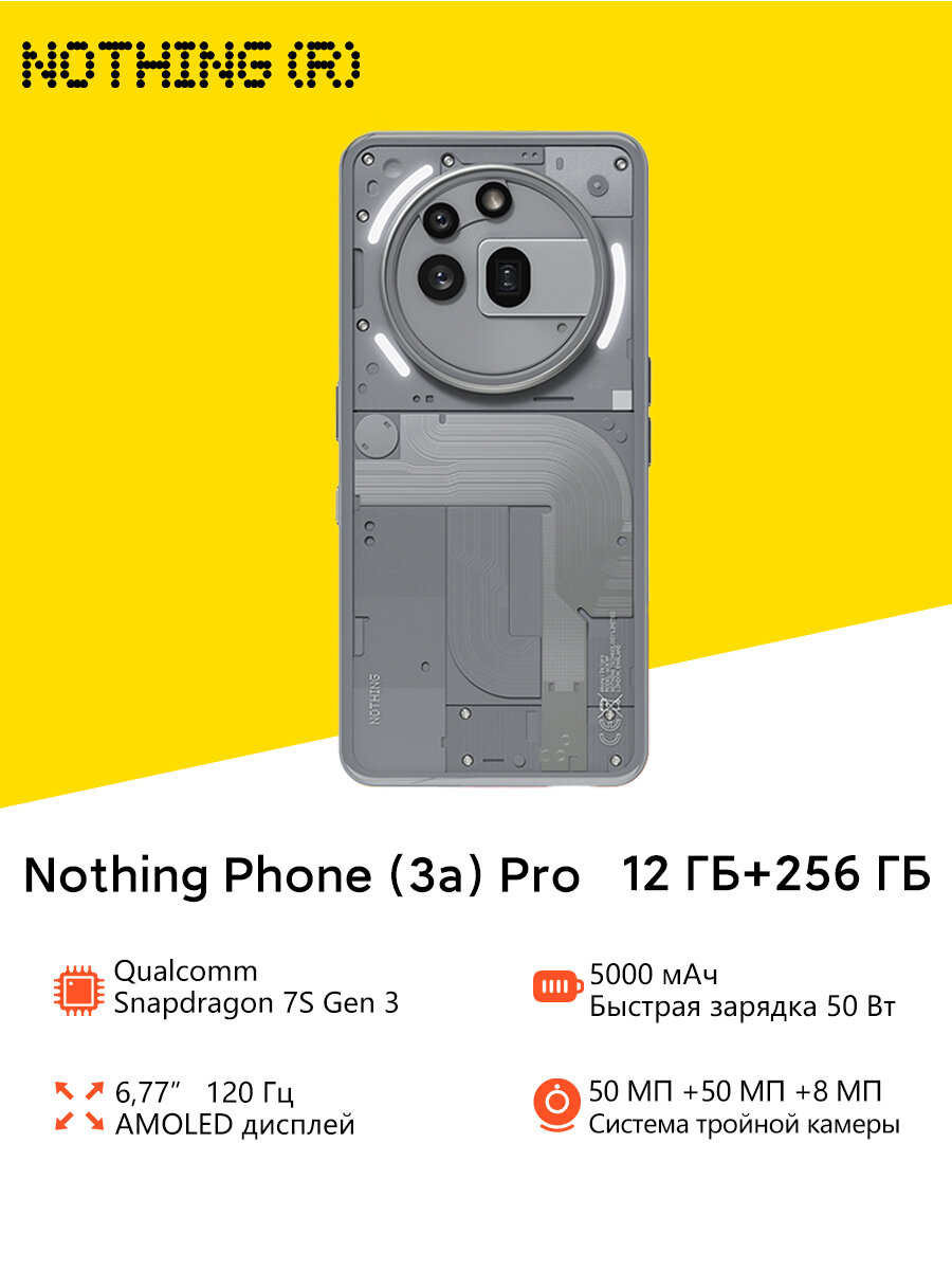 Смартфон Nothing phone (3a) Pro, 12+256 ГБ, 50MP Samsung front camera 5000 mAh, 6.77” 120Hz AMOLED дисплей, серый EU