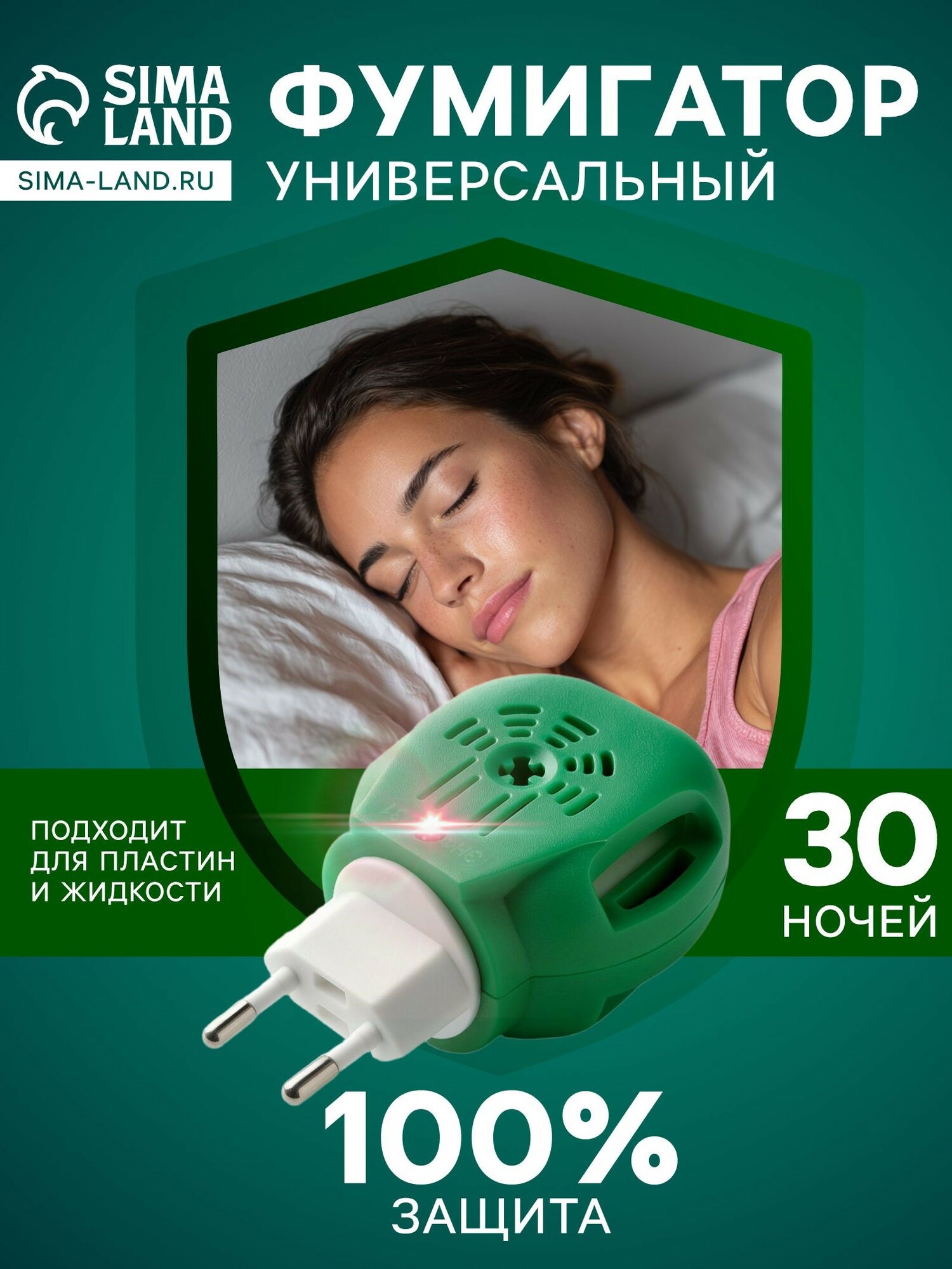 Фумигатор от комаров, с поворотной вилкой, с индикатором, универсальный