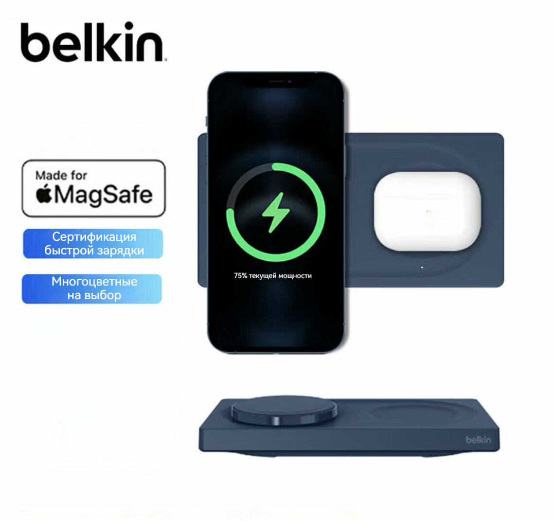 Беспроводное зарядное устройство для быстрой зарядки BELKIN Apple MagSafe magnetic мощностью 15 Вт "два в одном"，Синий