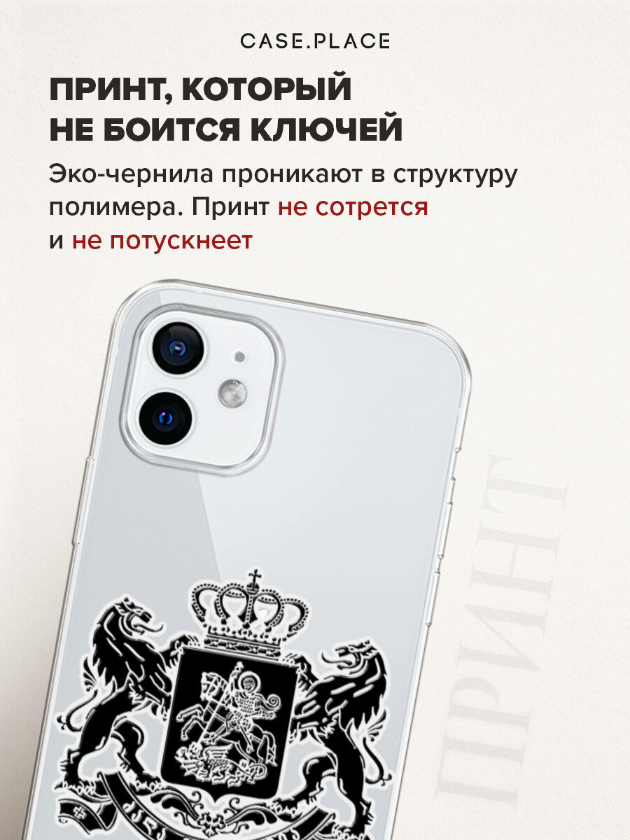 Силиконовый чехол на Apple iPhone 12/12 Pro / Айфон 12 с принтом Rebublic of Georgia — фото 1