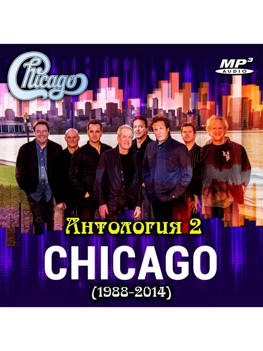 Chicago - Антология 2 (1988-2014) (Флешка MP3)