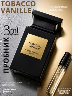 Духи Tobacco Vanille пробник 3 мл