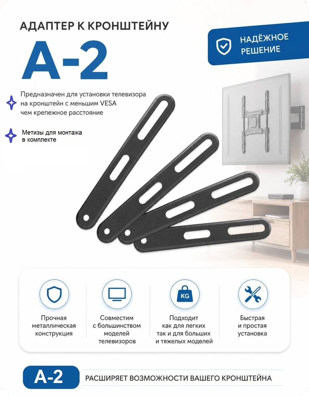 Расширитель TvHolder А-2, крепление для телевизора, черный, 1 упаковка