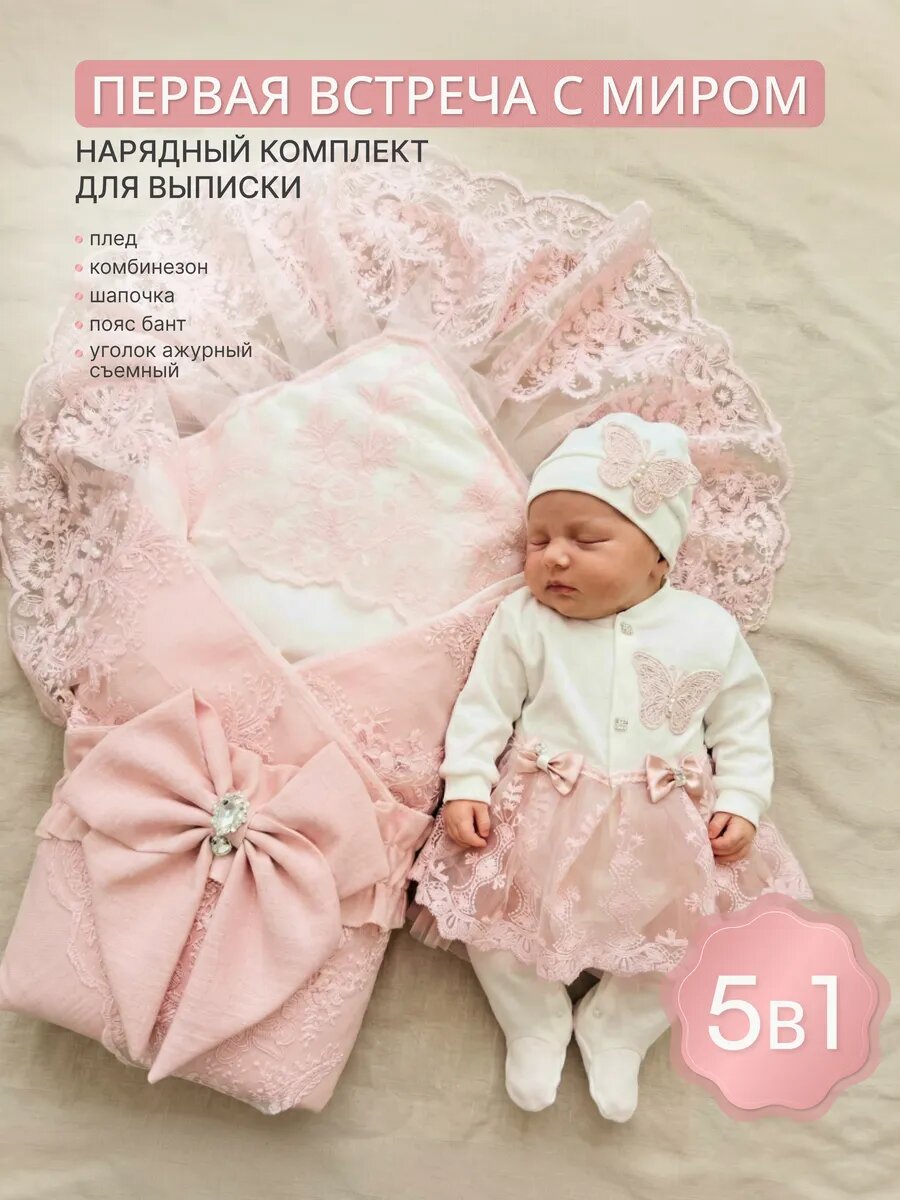 Льняной конверт на выписку для новорожденного