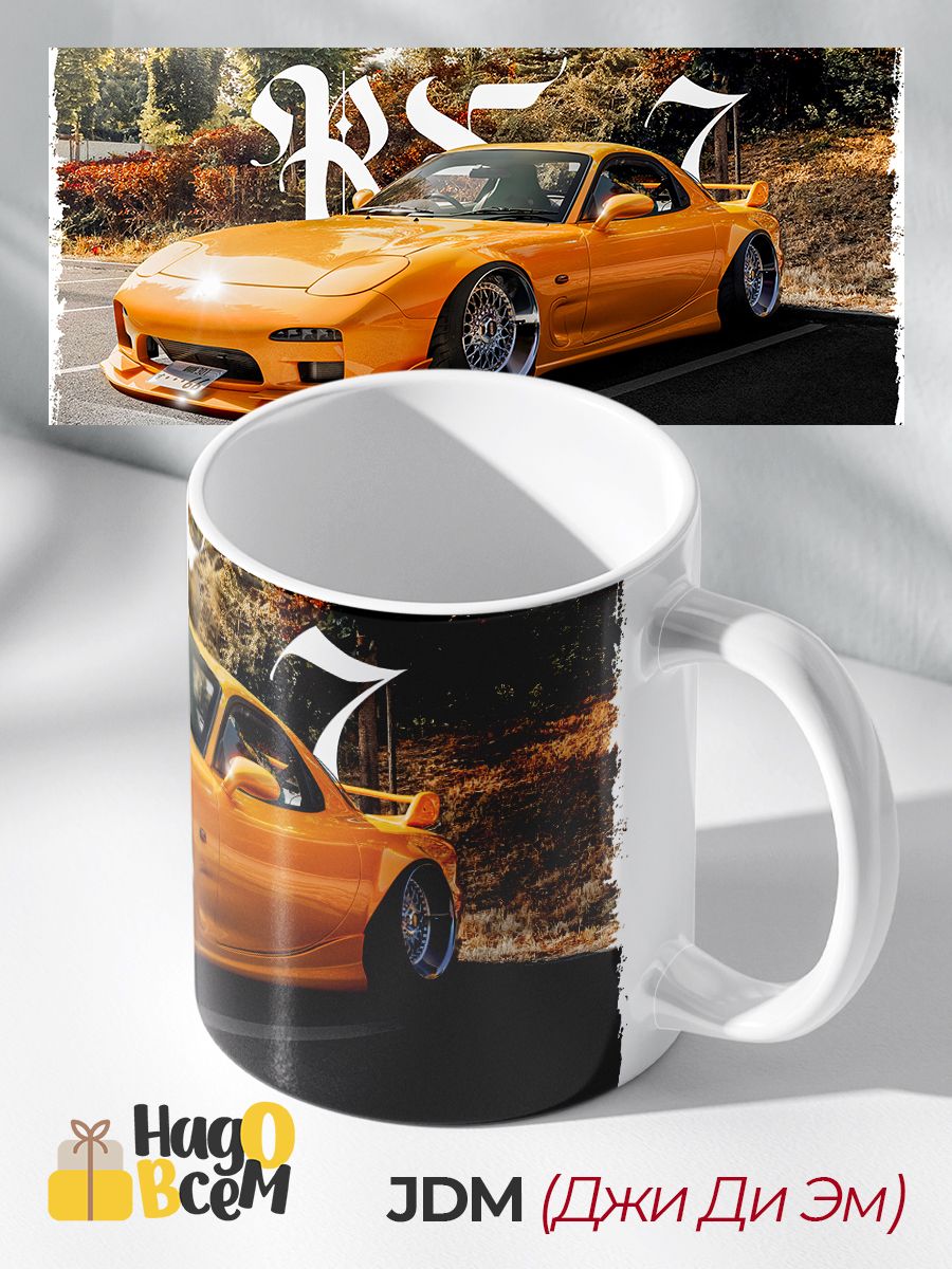 Кружка Надо Всем - Авто JDM Эстетика (MAZDA RX 7) Мазда