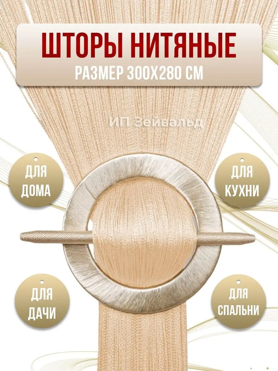 Шторы нити кисея Тюль для кухни спальни гостиной занавеска