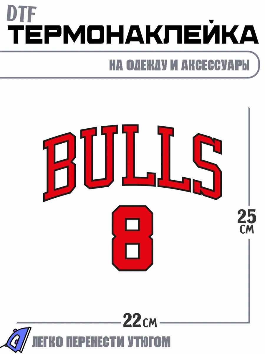 Термонаклейка красный бык chicago bulls