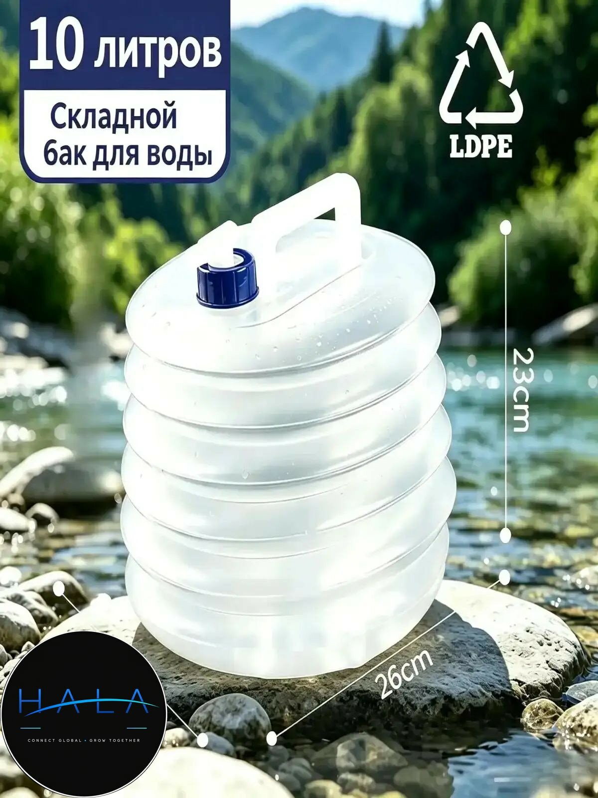Бочонок, многоразовая бутылка с ручкой (10 литров), Артикул: 5262196515