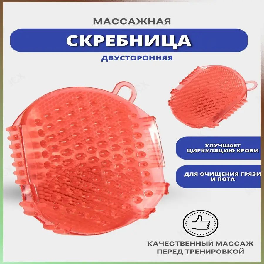 Скребница-варежка двусторонняя силиконовая для животных