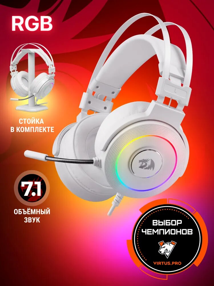 REDRAGON Игровые наушники проводные с микрофоном Lamia 2 звук 7.1 подставка кабель 2 м