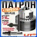 Патрон для дрели