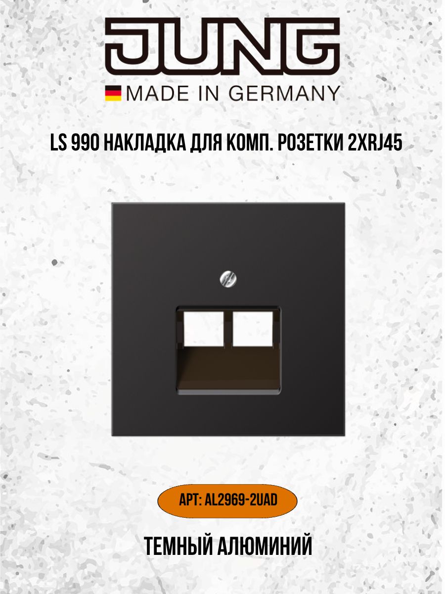 Накладка для комп./тлф. розетки 2-ная х RJ45 JUNG LS990