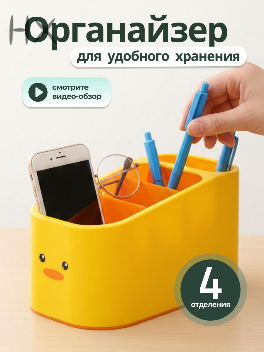 Подставка - органайзер для канцелярии для офиса для школы многоярусная