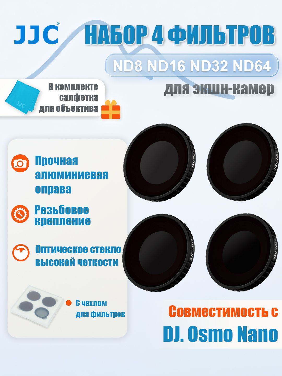 JJC Нейтральный (ND) светофильтр 34,5 мм, черный, прозрачный