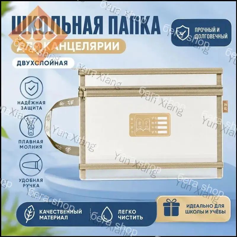 Файл A4 1 шт, 120 мкм