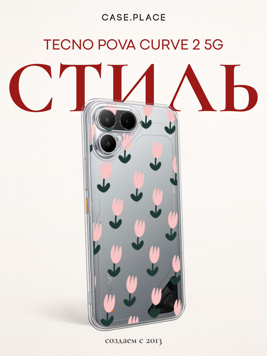 Чехол на Tecno Pova Curve 2 5G / Текно Пова Курв 2 5G с принтом Тюльпатовый паттерн, прозрачный