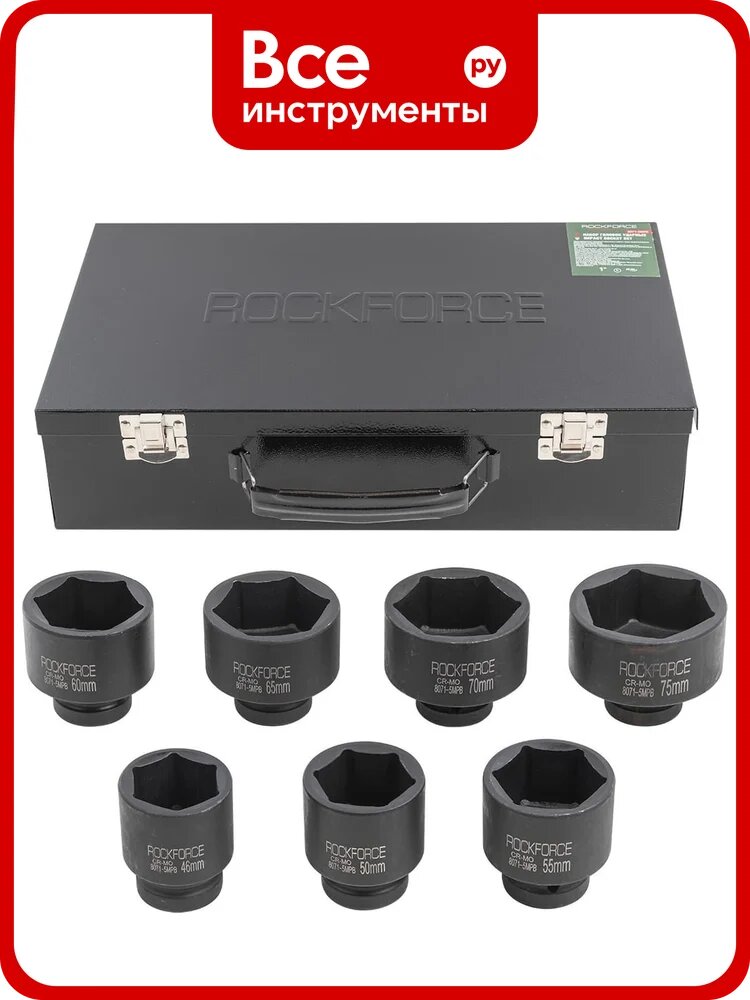 Набор головок ударных 7пр, 1", 6гр, в кейсе RF-8071-5MPB Rockforce RF-8071-5MPB(55002)