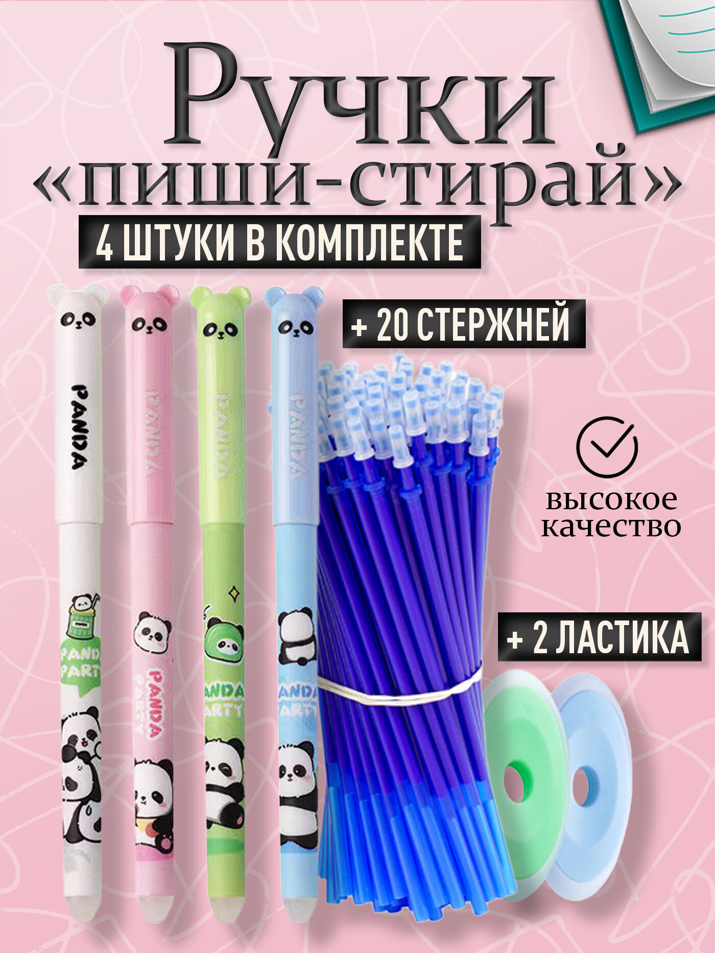 Школа Набор ручек Шариковая, Гелевая, толщина линии: 0.5 мм, цвет: Синий, 26 шт, Пластик, 3d-ручки, товар, товар