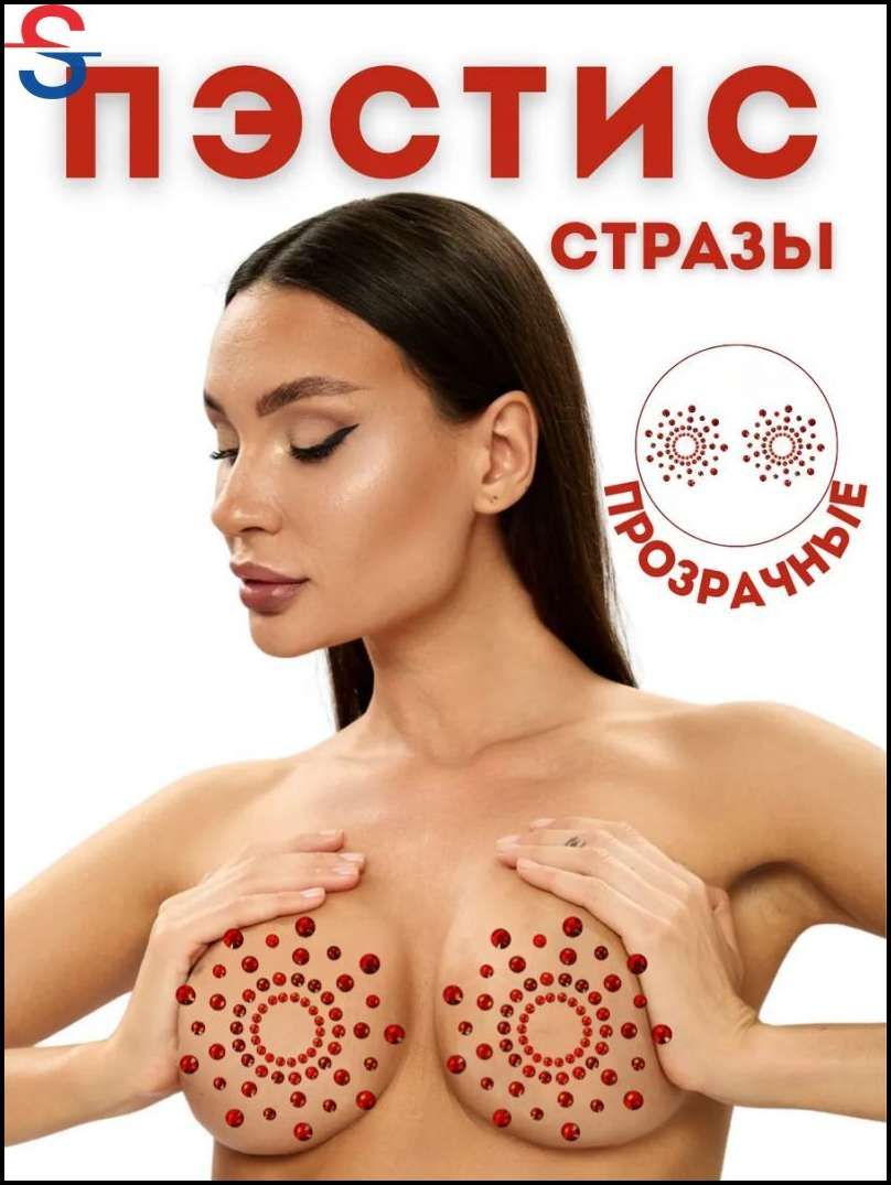 Пэстисы