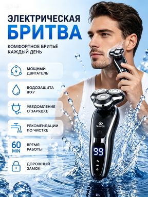 Электробритва TX200-1, черный, серебристый