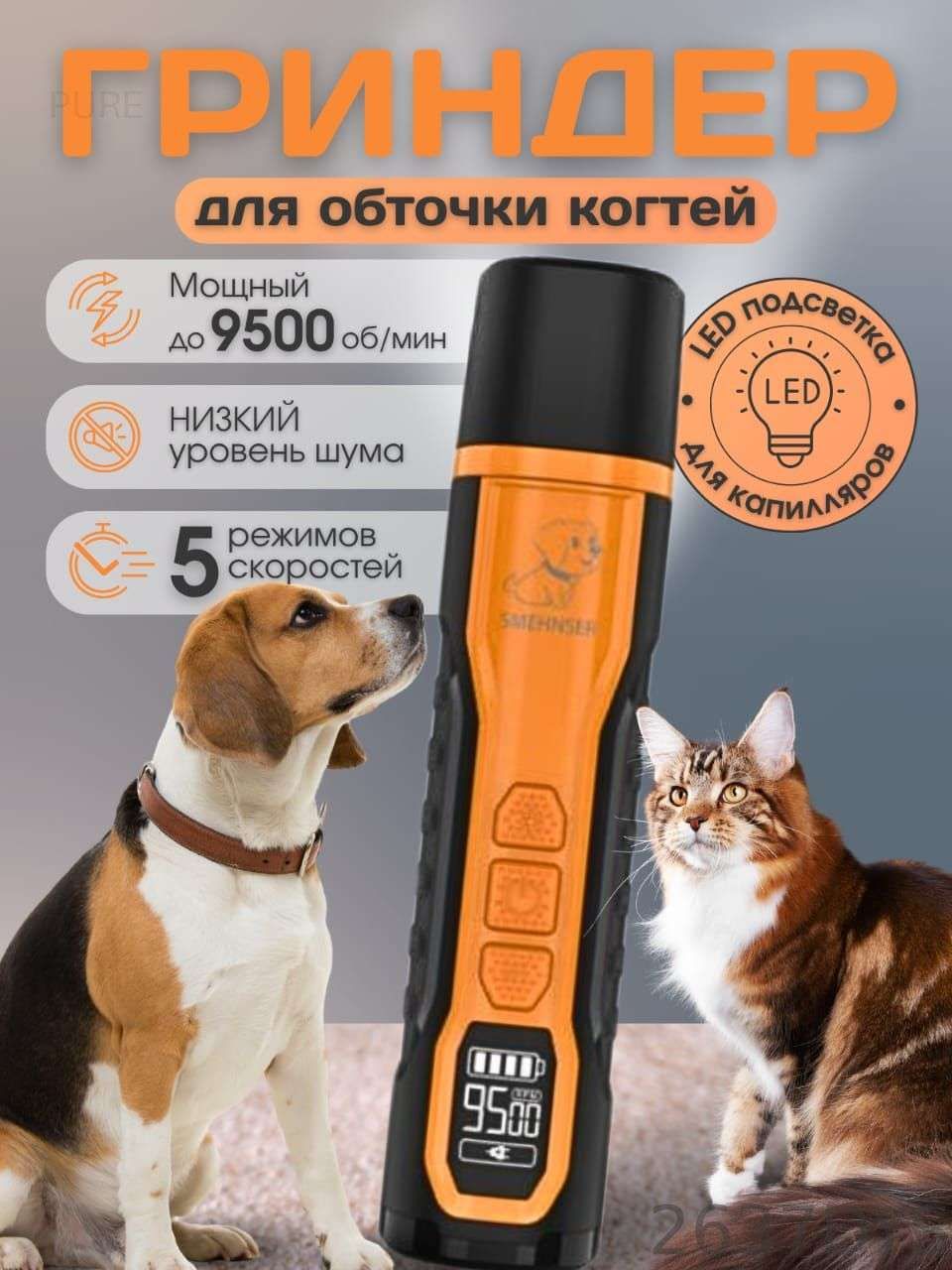 Гриндер для когтей собак