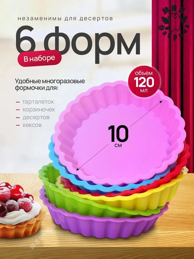 Набор для выпечки — фото 1