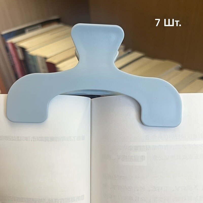 Клипсы-закладки для страниц книги, 7 шт, прозрачные, разноцветные