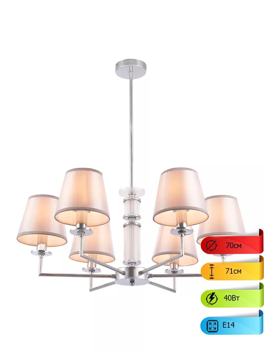 Люстра на штанге для гостиной с абажуром Arte Perfetto Luce 3334.2155.6. CR