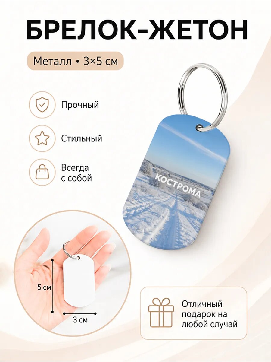 Брелок Wooden KEYS