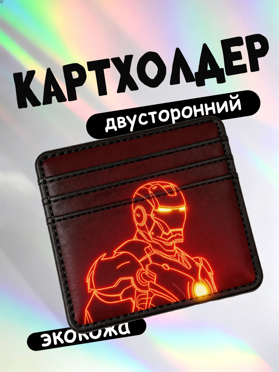 Визитница