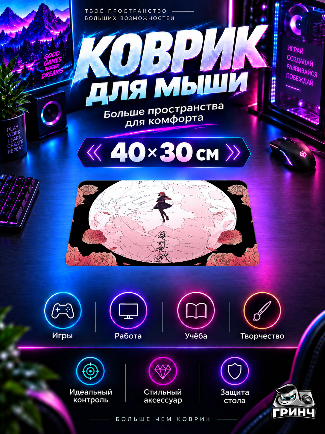 Игровой коврик для мыши 40×30 см — Jujutsu Kaisen / Магическая битва — Сатору Годжо / Satoru Gojo — фигура перед