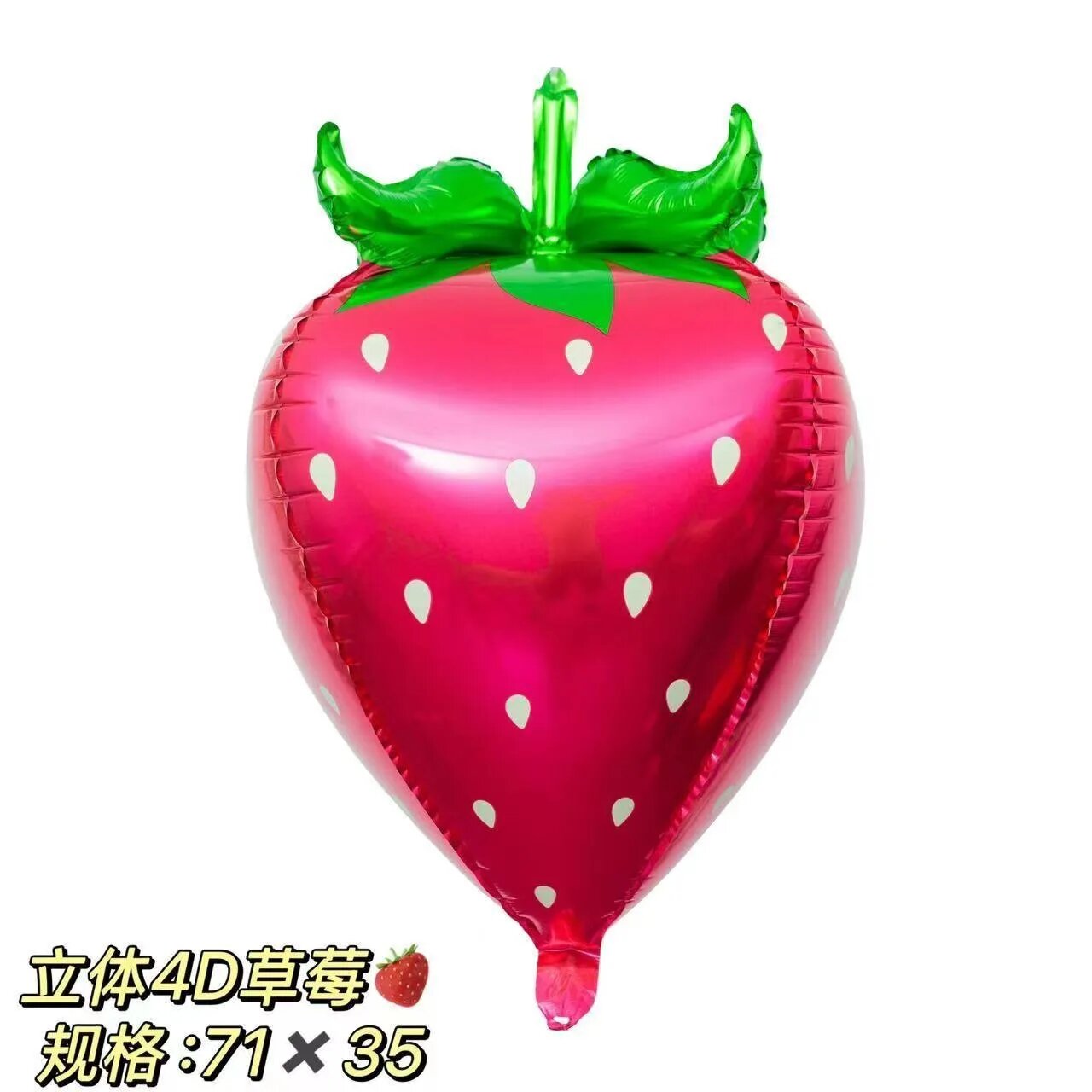 Клубничный воздушный шар 4D Розовый, Strawberry Rose red