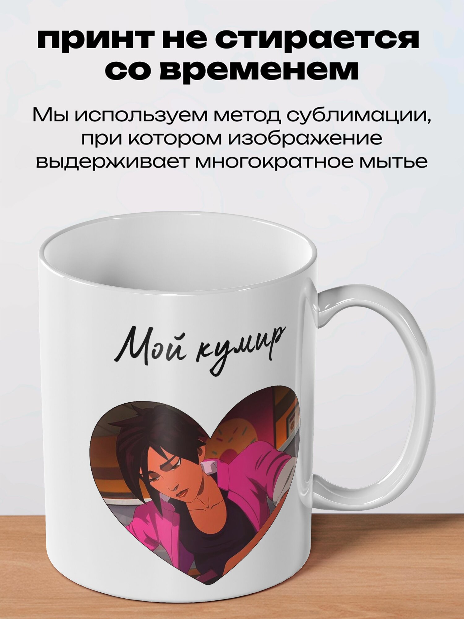 Кружка Невидива Dispatch — фото 1