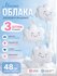 Шар облако маленькое 3шт