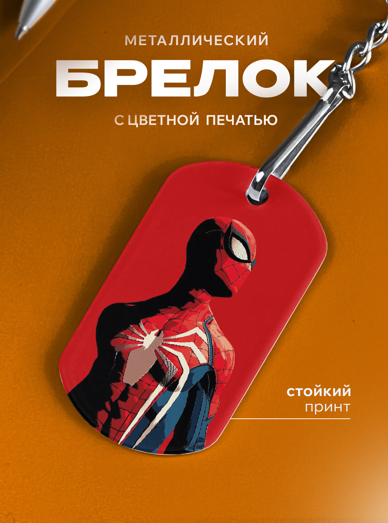 Брелок IREVIVE