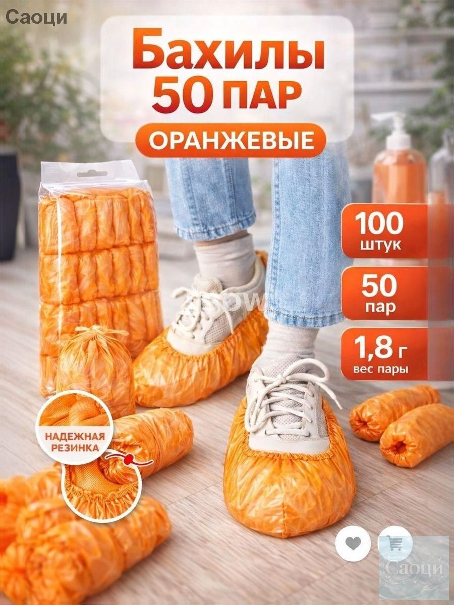 Бахилы зимние Бахилы зимние Pastel