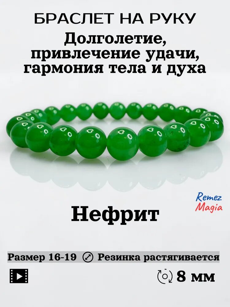 Браслет