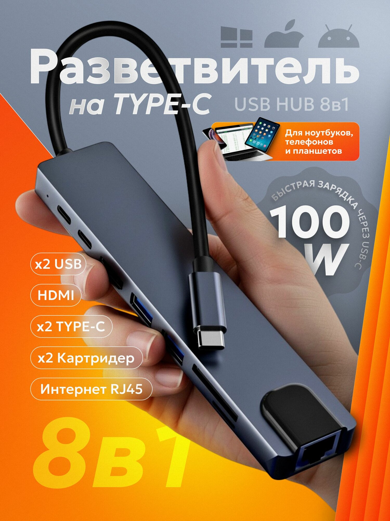 Разветвитель USB переходник для макбука type-c