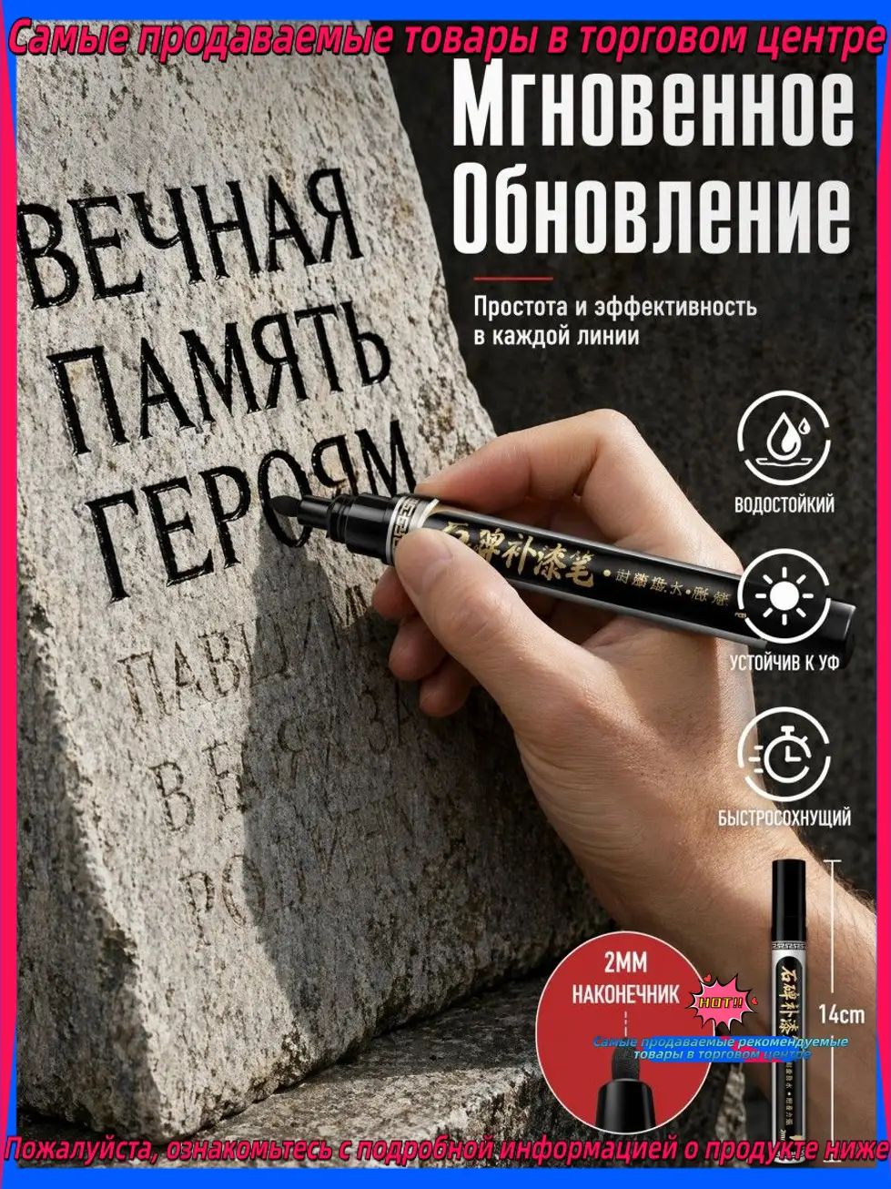 Маркер Масляный, толщина: 2.5 мм, 1 шт. для выделения текста