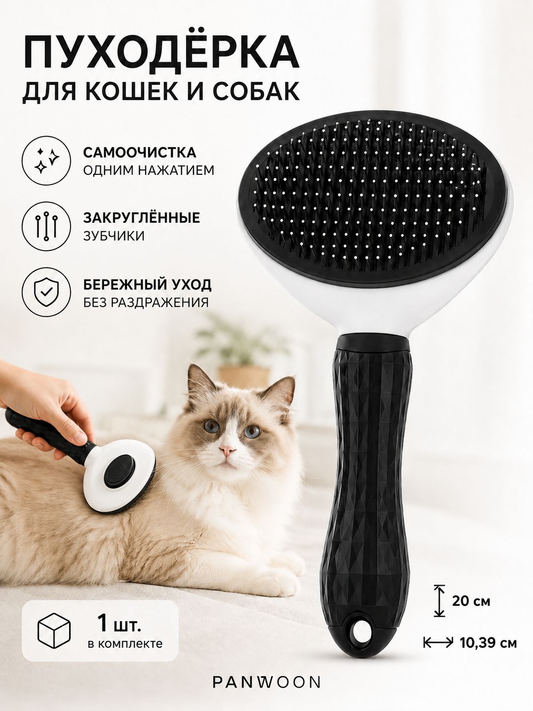 Пуходёрка для кошек и собак с кнопкой самоочистки, очистка одним нажатием, для удаления выпавшей шерсти, с нескользящей ручкой