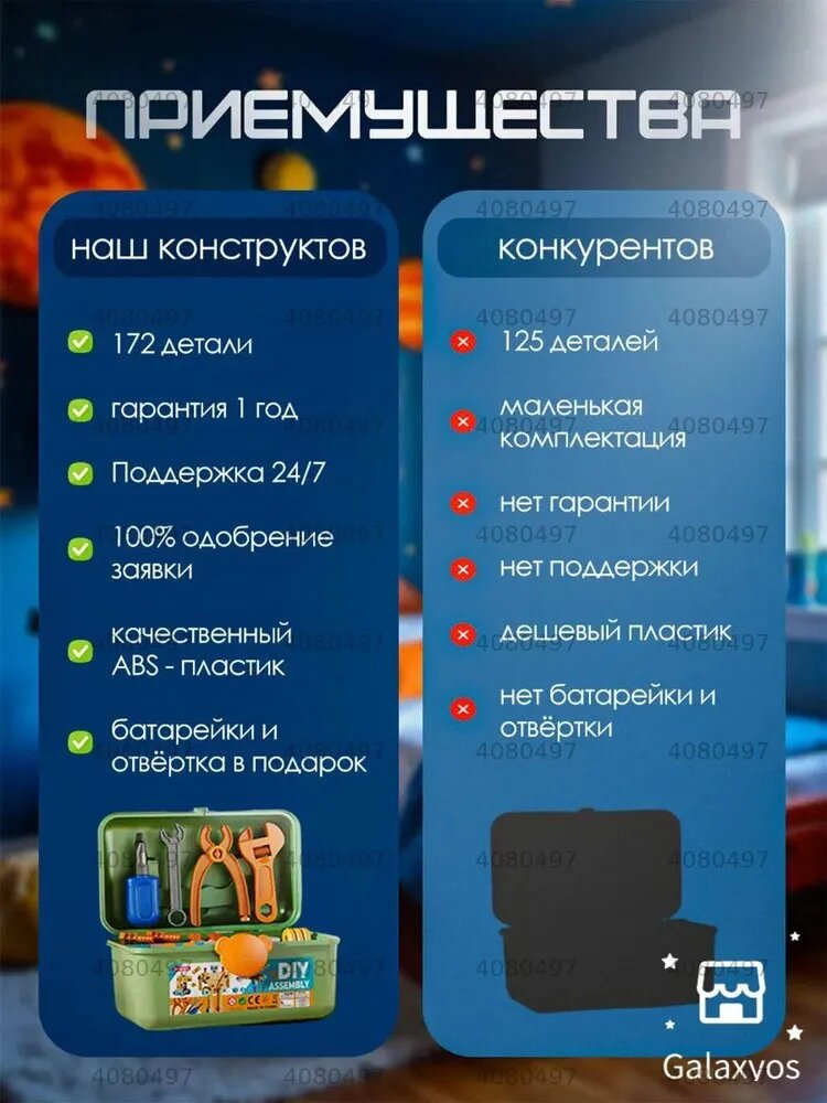 Конструктор — фото 1
