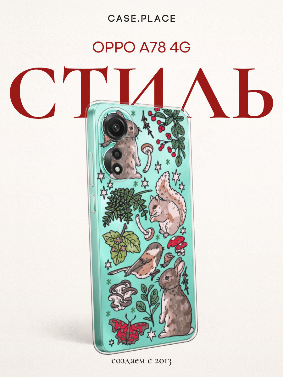Чехол на Оппо А78 4G осень