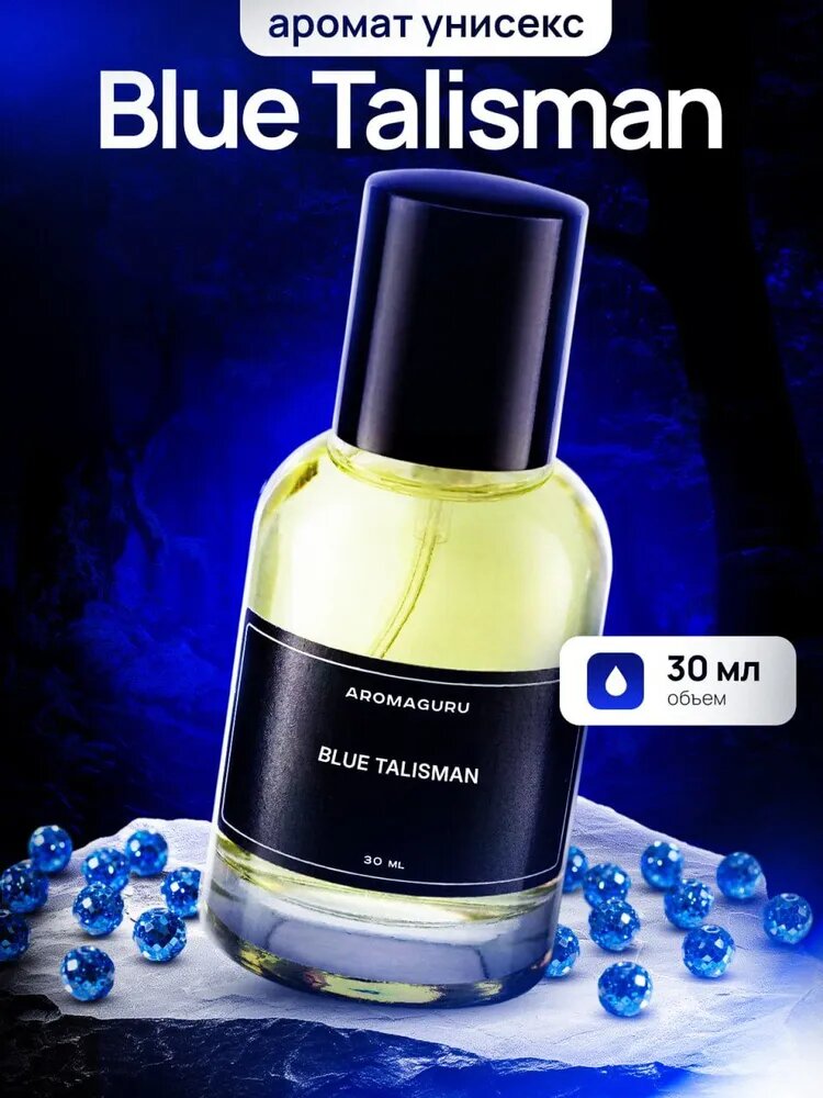 Духи женские, Духи мужские, Blue Talisman, 30 мл
