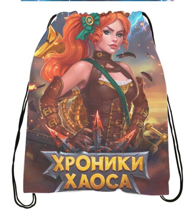 Сумка-мешок Хроники Хаоса №10
