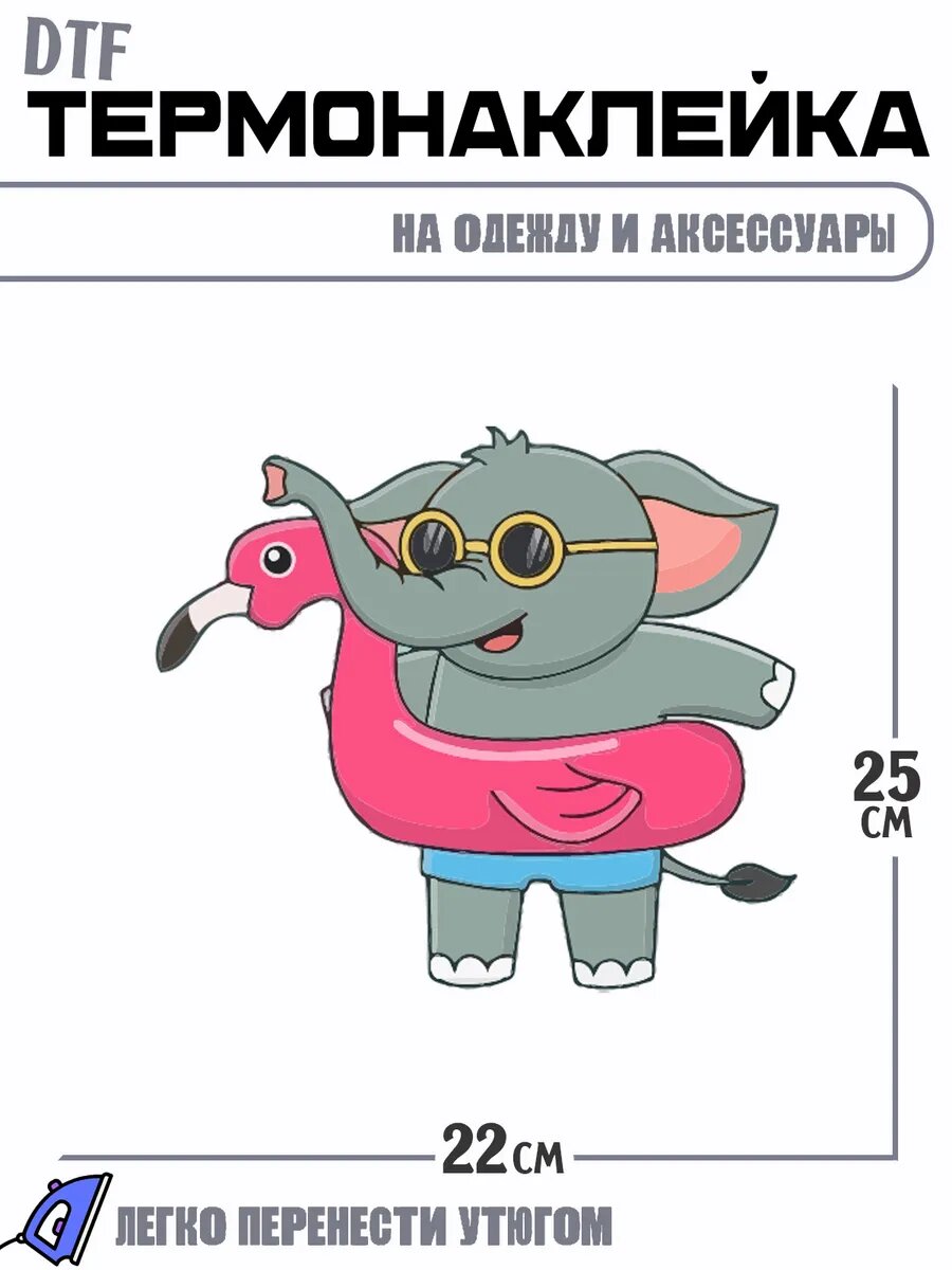 Термонаклейка слон