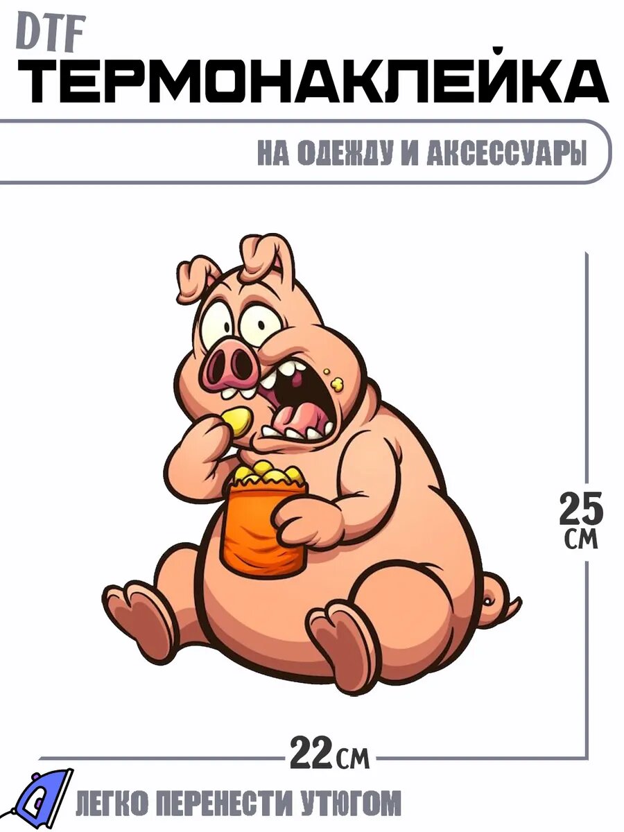 Термонаклейка Свинья