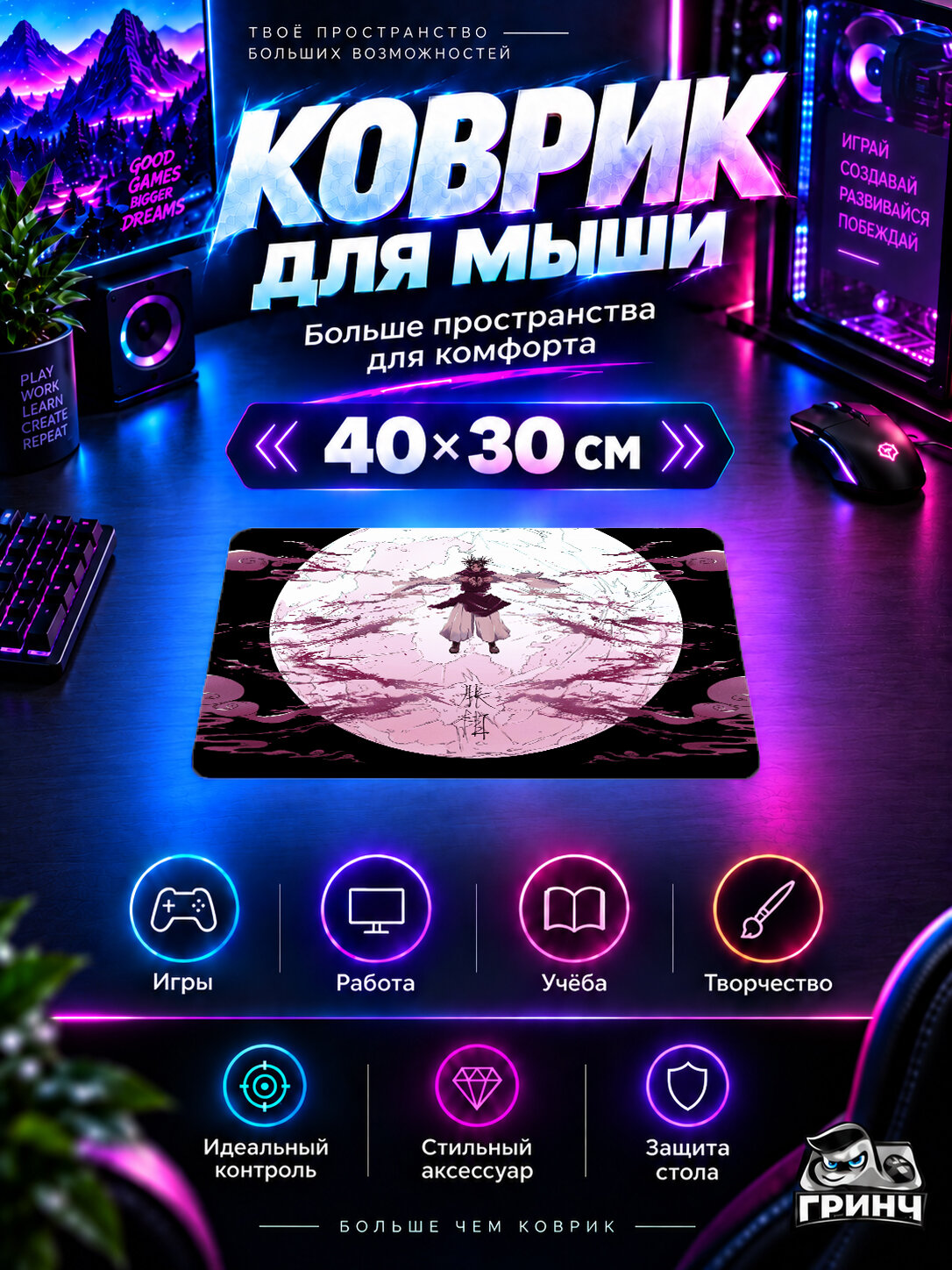 Игровой коврик для мыши 40×30 см — Jujutsu Kaisen / Магическая битва — Сатору Годжо / Satoru Gojo — фигура внутри