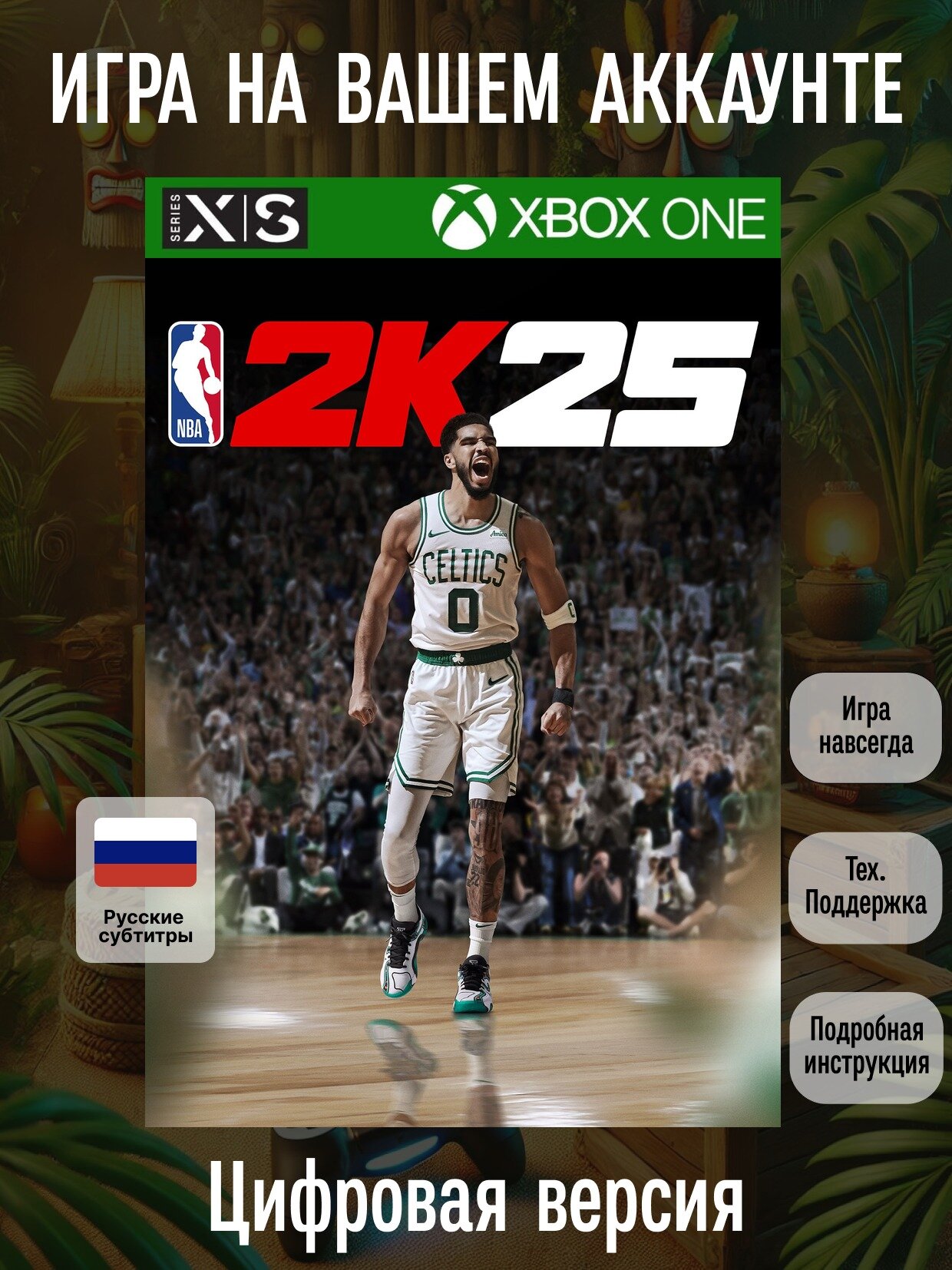 NBA 2K25 Std. Ed. | Xbox One/Series X|S | Sports | Цифровая версия